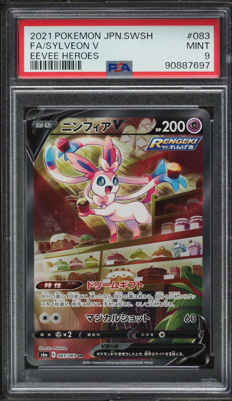 2021 Pokemon Japanese SWSH Eevee Heroes Alt Art Sylveon V #83 PSA 9 MINT