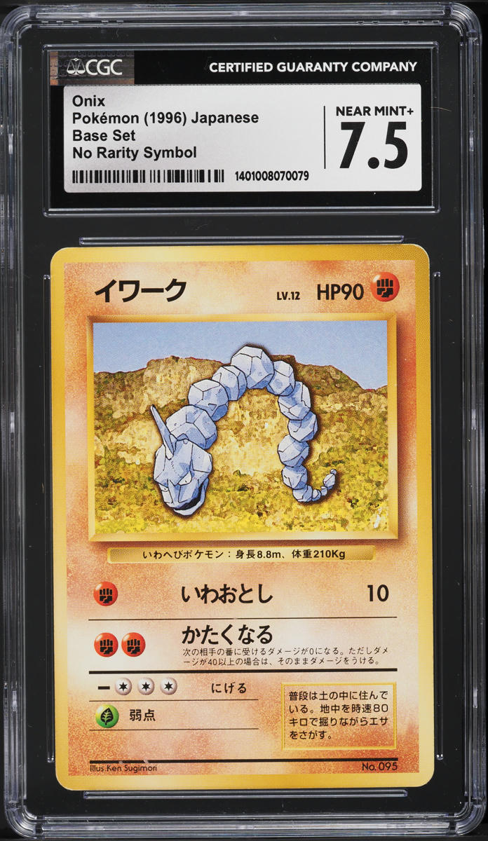 1996 Pokemon Japanese Base Set No Rarity Symbol Onix #95 CGC 7.5 NRMT+