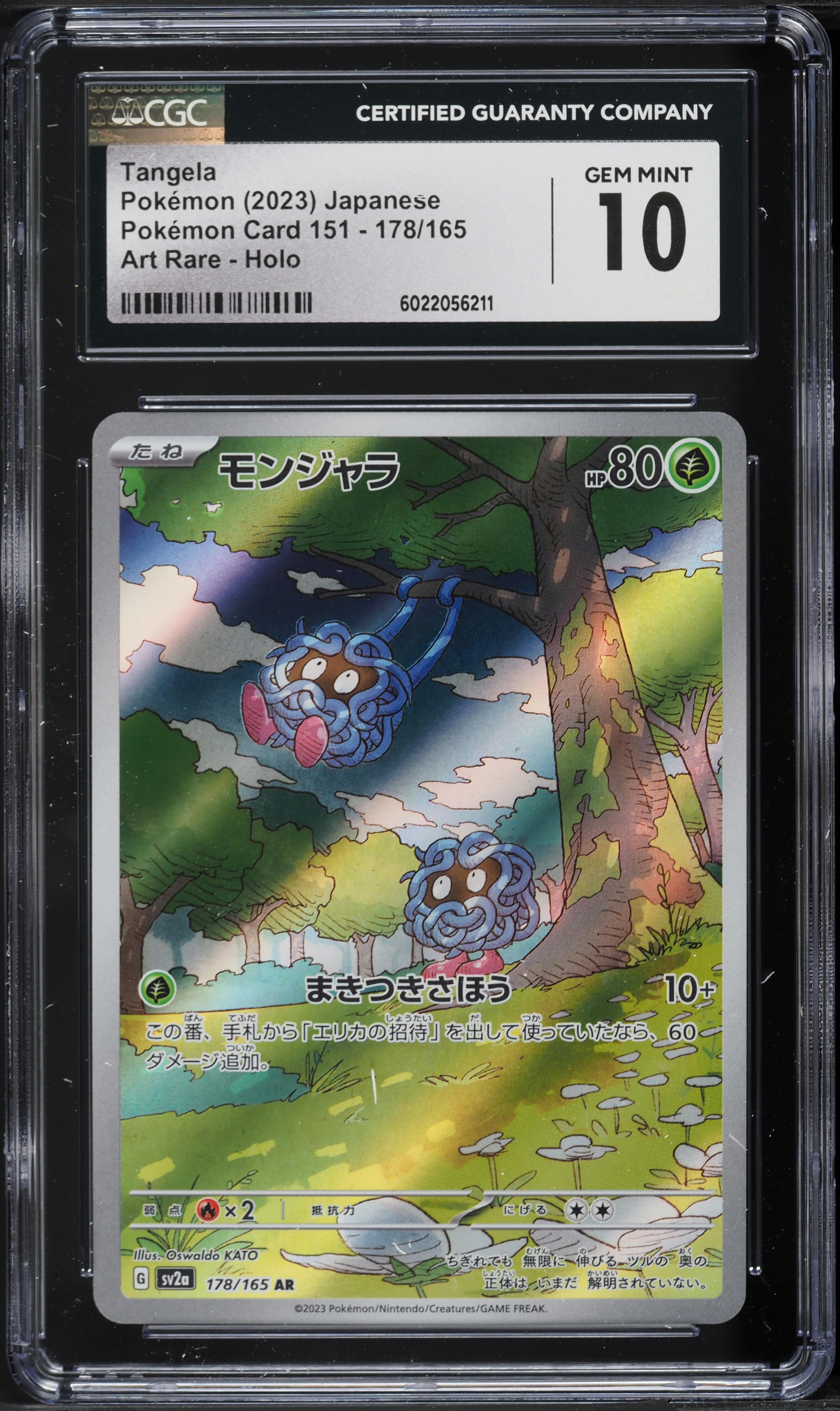 Tangela 2023 Japanese Scarlet & Violet: 151 #178/165 Art Rare Price ...
