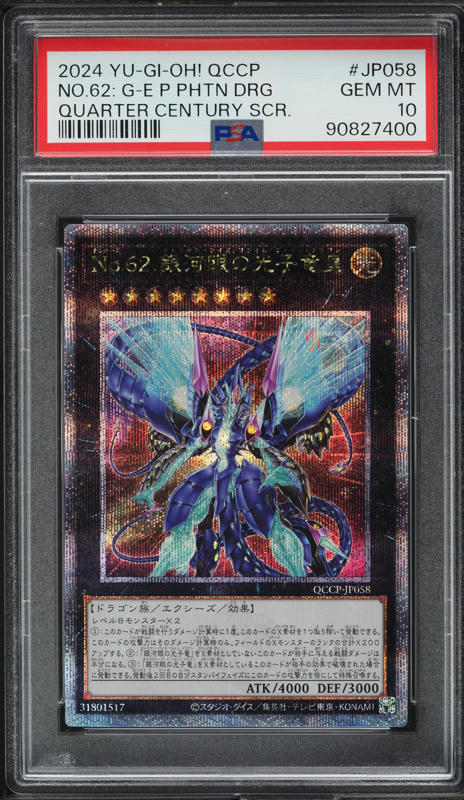 2024 Yu-Gi-Oh! Japanese QCCP No.62 Galaxy-Eyes Photon Dragon #QCCP-JP058 PSA 10