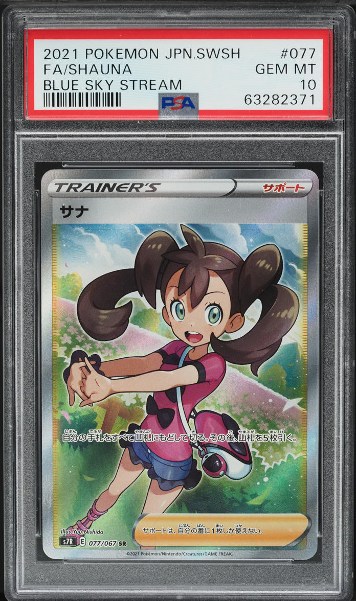 2021 Pokemon Japanese Sword & Shield Blue Sky Stream Full Art Shauna #77 PSA 10 - Weekly Sunday ...