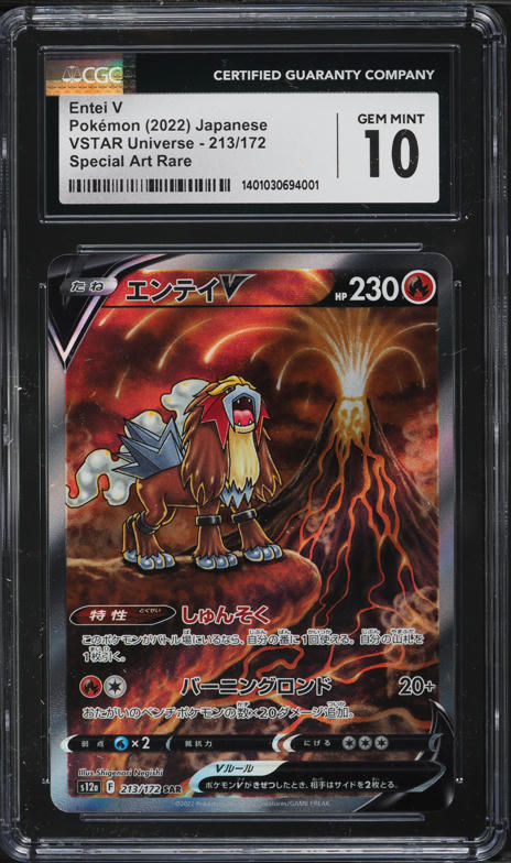 2022 Pokemon Japanese SWSH VSTAR Universe Special Art Rare Entei V CGC ...