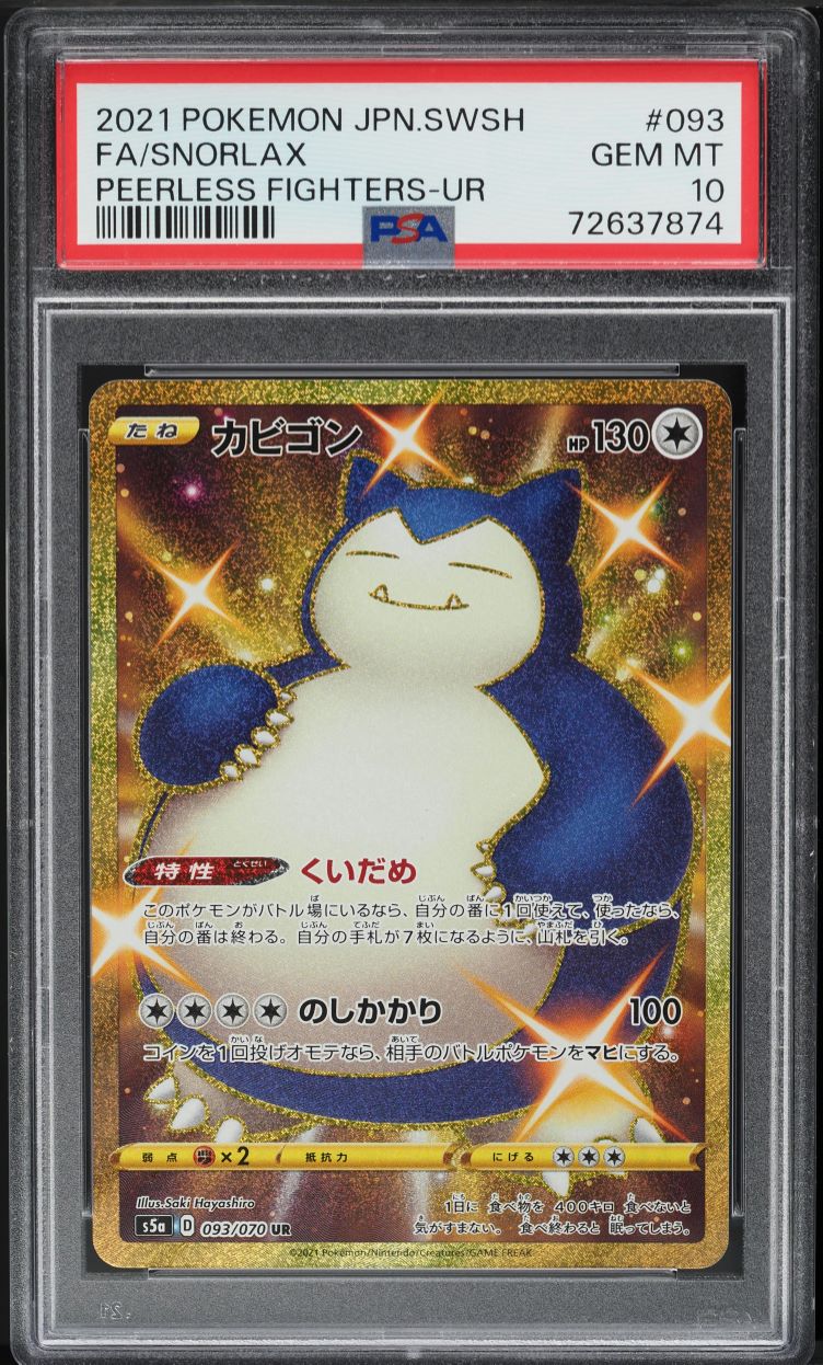 2021 Pokemon Japanese SWSH Peerless Fighters Secret Rare Snorlax #93 PSA 10 GEM