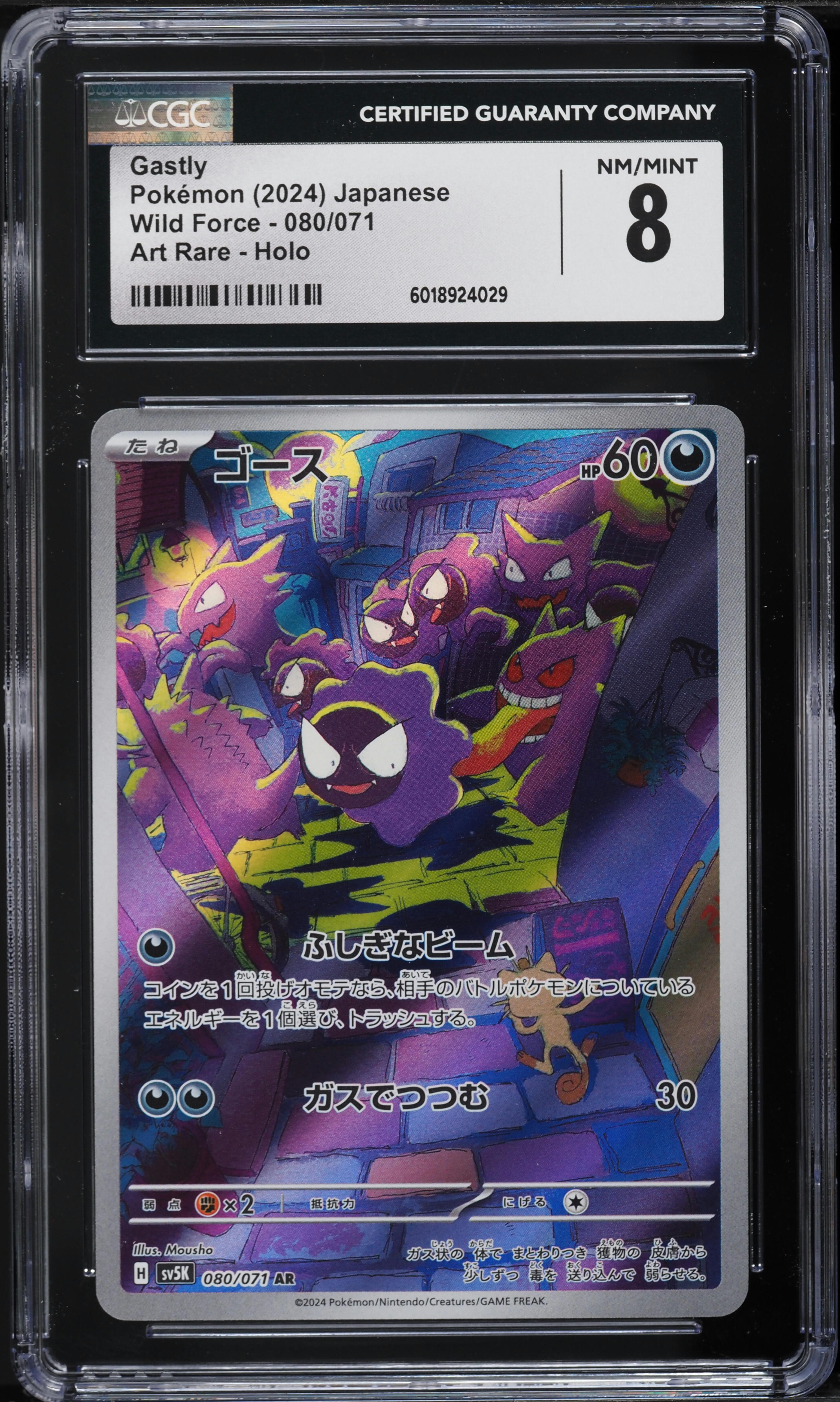 Gastly 2024 Japanese Scarlet & Violet: Wild Force #080/071 Art Rare ...