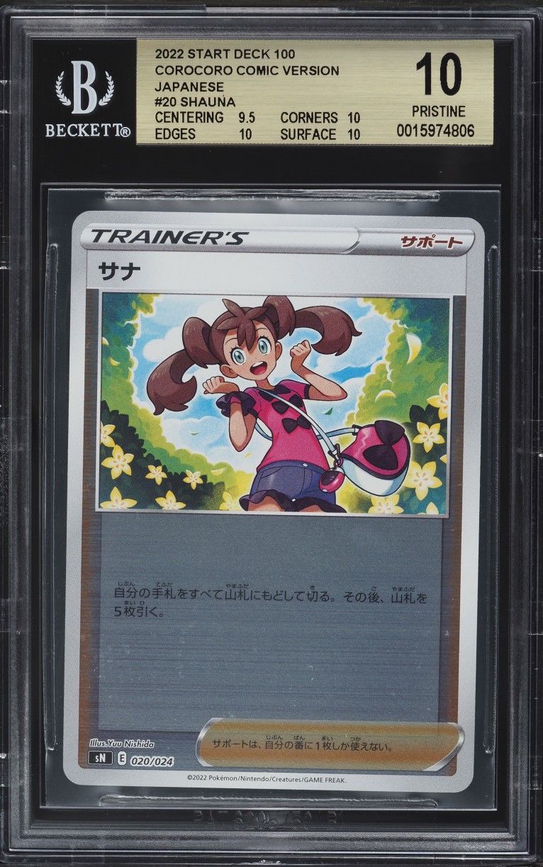 2022 Pokemon Japanese SWSH Start Deck 100 CoroCoro Comic Shauna BGS 10 ...