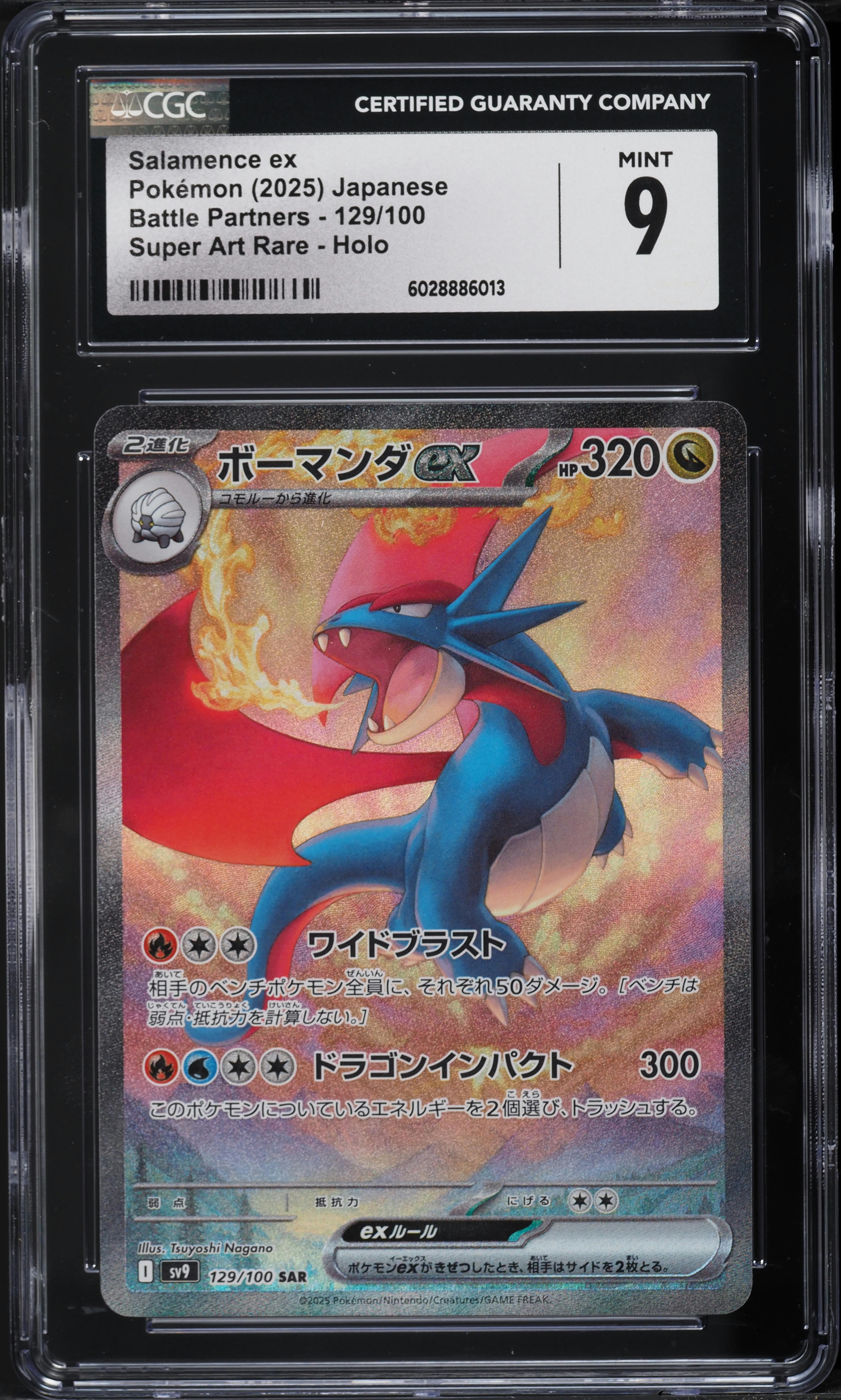 Salamence ex 2025 Japanese Scarlet & Violet: Battle Partners #129/100 Special Art Rare Price ...