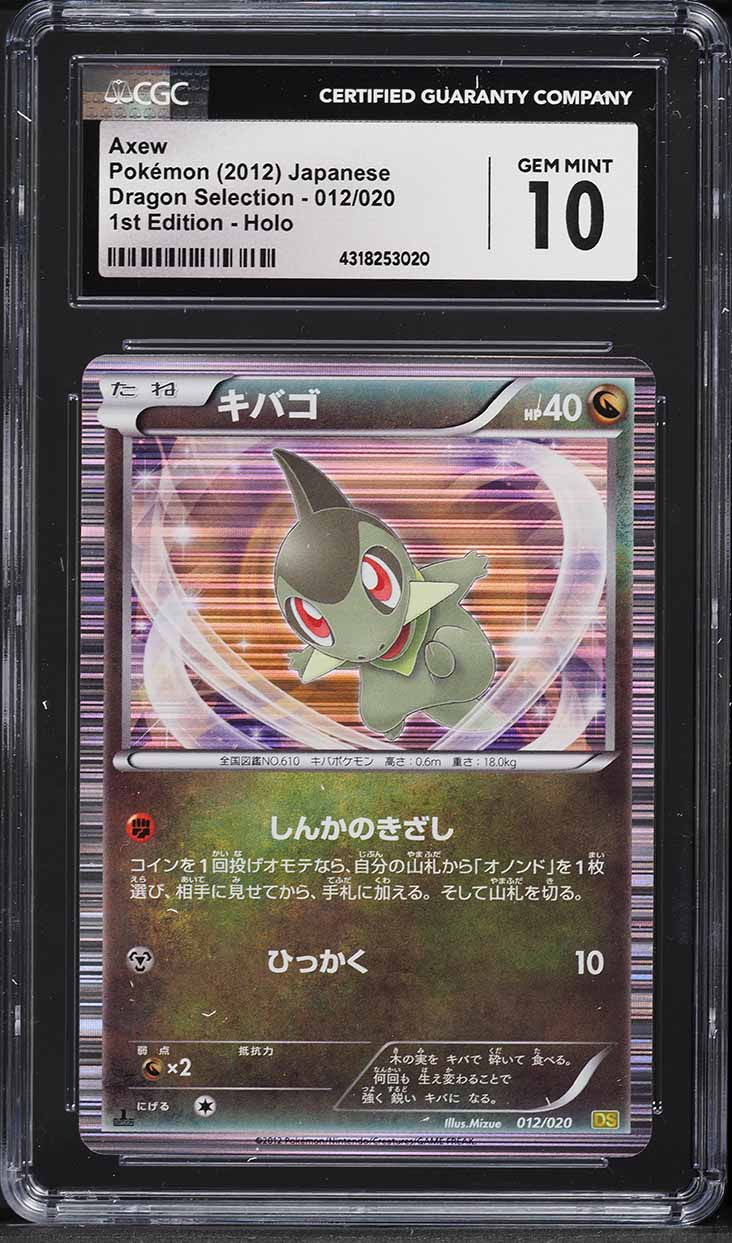 2012 Pokemon Japanese Dragon Selection 1st Edition Holo Axew #12 CGC 10 ...