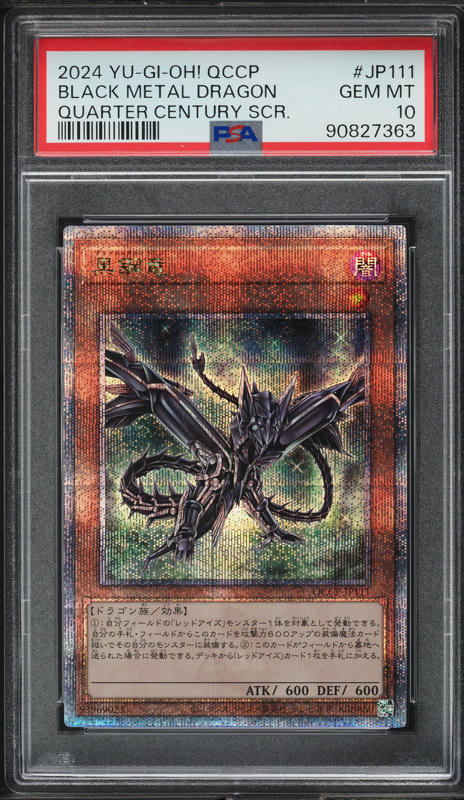 2024 Yu-Gi-Oh! Japanese QCCP Black Metal Dragon #QCCP-JP111 PSA 10 GEM MINT