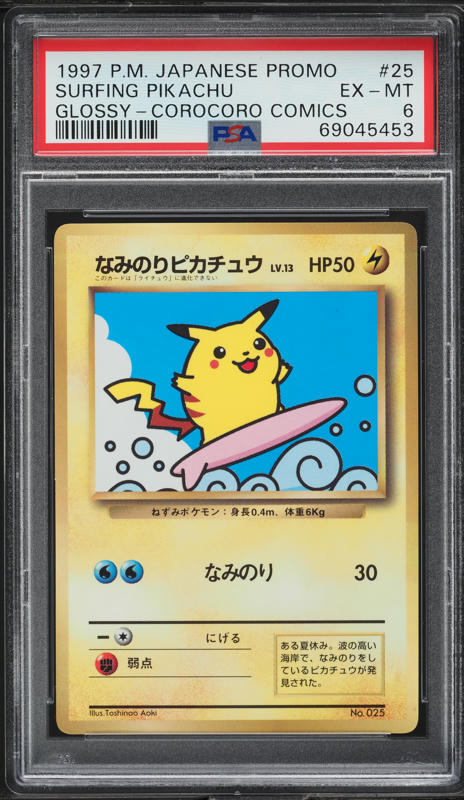 1997 Pokemon Japanese Corocoro Comics Promo Glossy Surfing Pikachu #25 ...