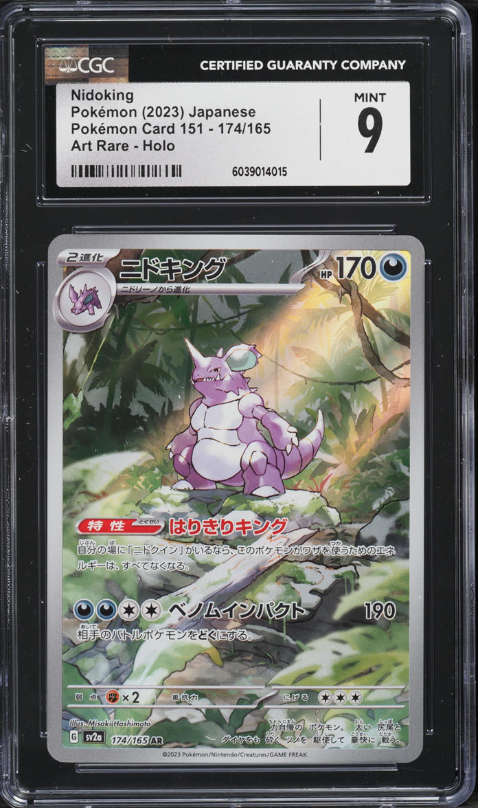 Nidoking 2023 Japanese Scarlet & Violet: 151 #174/165 Art Rare Price Guide - Sports Card Investor
