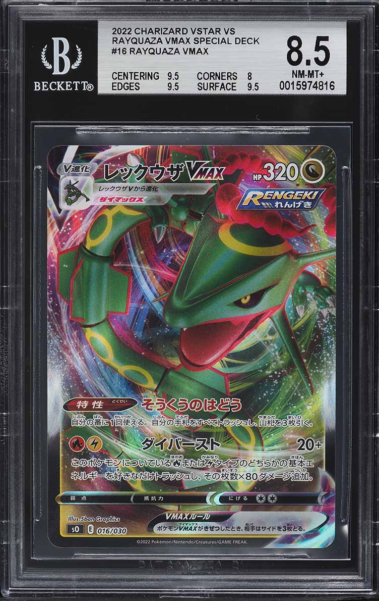 2022 Pokemon Japanese SWSH Charizard VSTAR Vs VMAX Rayquaza VMAX #16 ...
