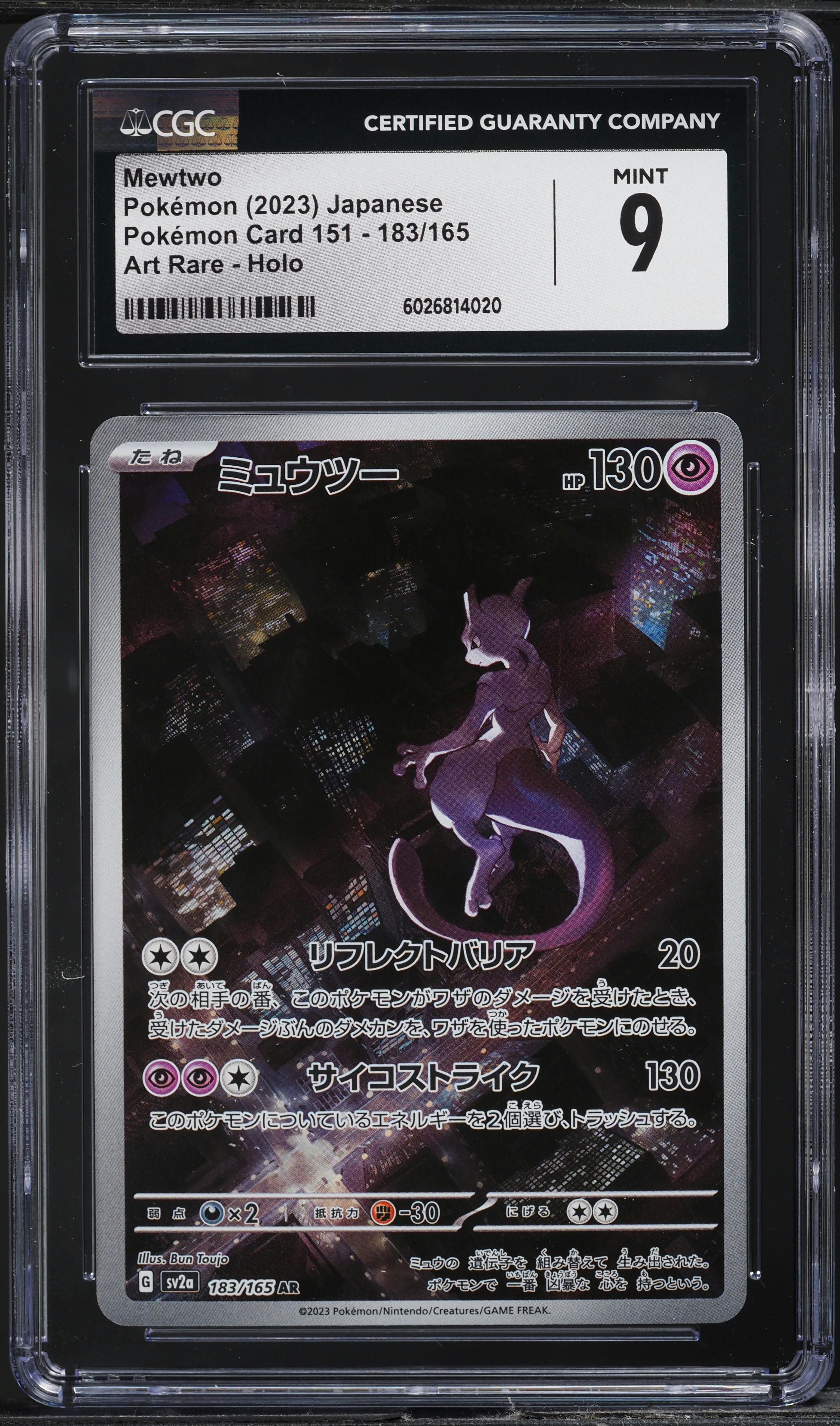 Mewtwo 2023 Japanese Scarlet & Violet: 151 #183/165 Art Rare Price ...